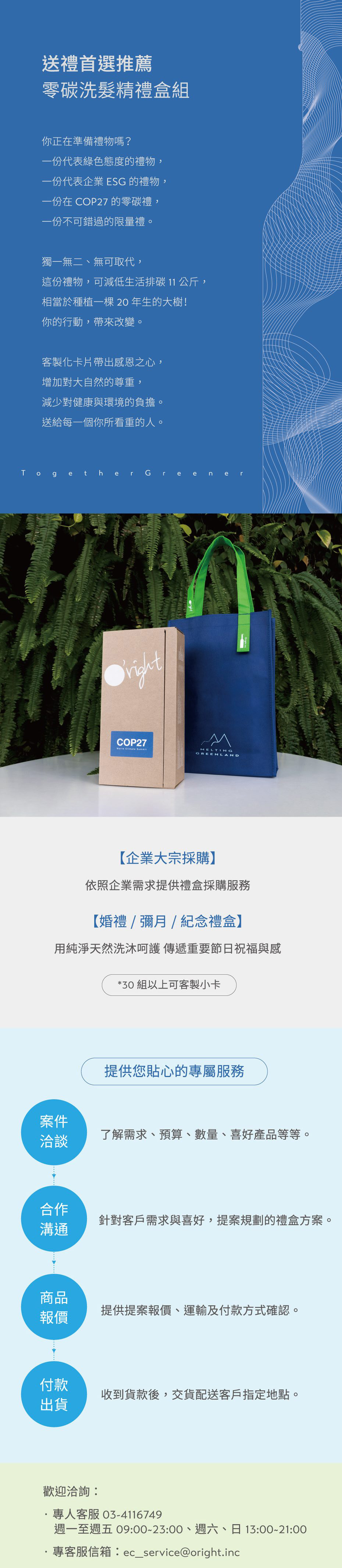 O'right 歐萊德 線上購物網